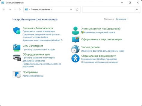 Как открыть панель управления в Windows 11