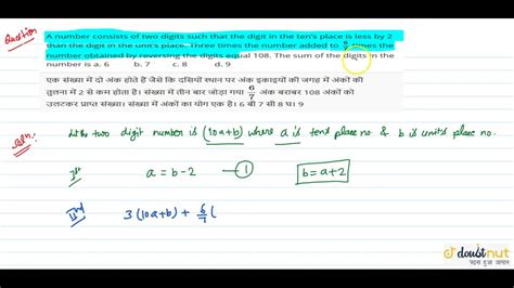 a number consists of two digits such that the digit in the tens place