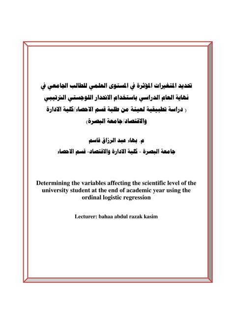 pdf determining the variables affecting the scientific