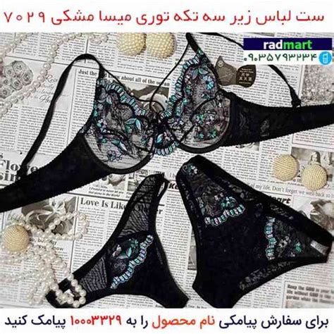 ست های بسیار زیبا و شیک شورت و سوتین مجله اینترنتی زردآلو