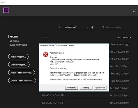 a low level exception occurred in adobe premiere как исправить