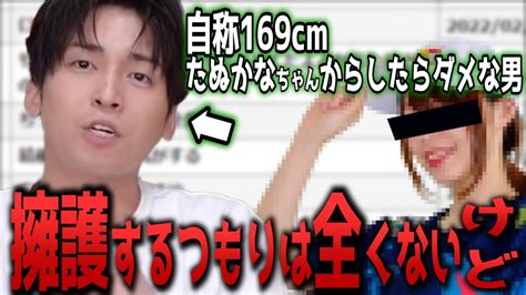 たぬかな炎上について触れるgero【gero 切り抜き 2022 02 19】 Youtube
