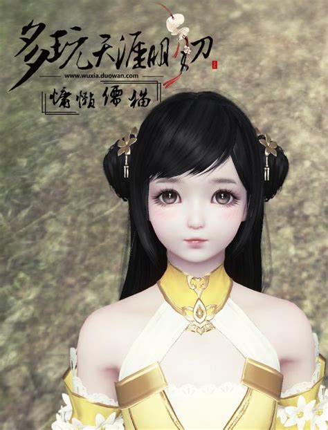 少女天香捏臉數據分享 小小系列包子臉 每日頭條