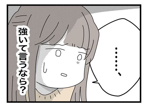 『あの日、私はいじめの犯人にされた』第27話 │ ツムママは静かに暮らしたい