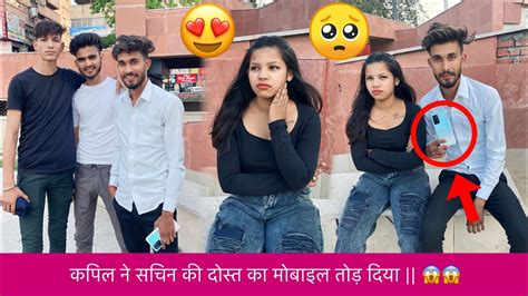कपिल ने सचिन की दोस्त का मोबाइल तोड़ दिया 😱😱 Gone Wrong 😱 Squad
