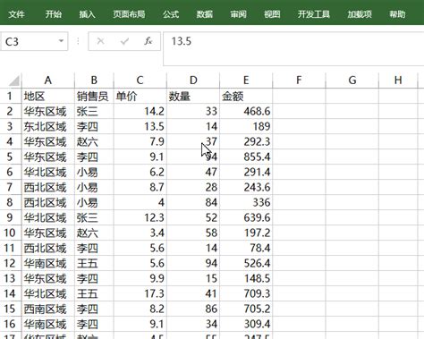 实现excel条件求和的6种技术