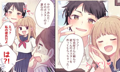 思わず赤面！ 彼を好きすぎるあまりやってしまった恥ずかしいエピソード 女子力アップcafe Googirl