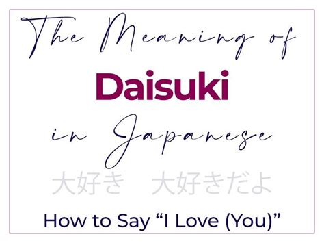The Meaning Of “daisuki” How To Say “i Love You ” In Japanese