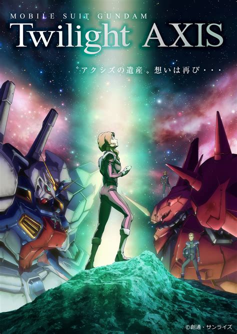 1話目はyoutubeで視聴できるぞ！ ガンダム最新作『機動戦士ガンダム Twilight Axis』6月23日よりガンダムファンクラブにて