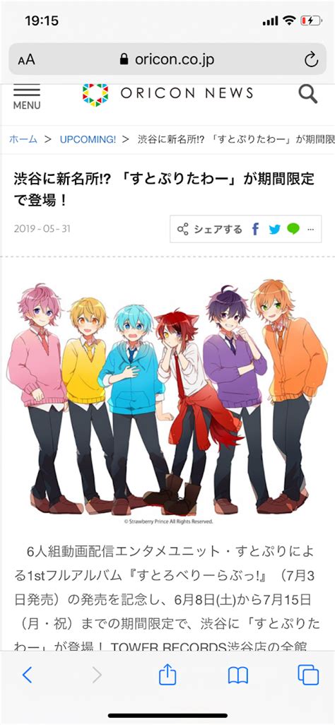 すとぷり学園💙くん風邪〜 全1話 作者 かなで の連載小説 テラーノベル