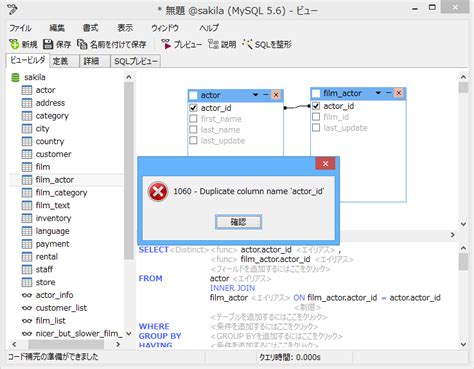 1060 duplicate column name navicat