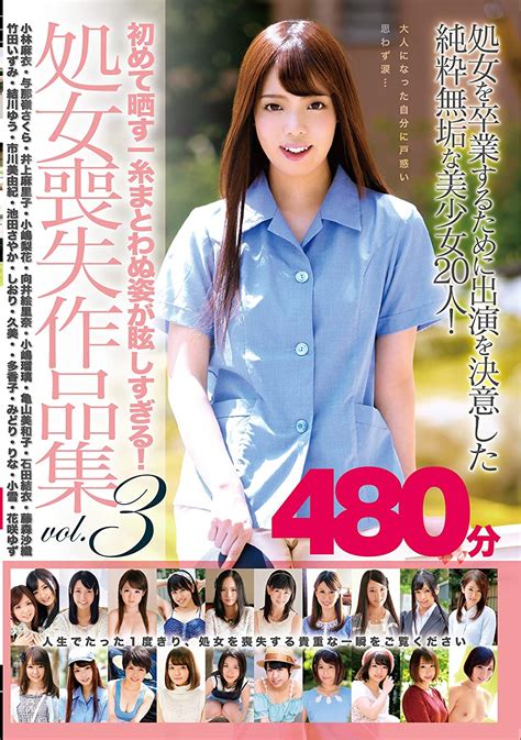 Jp 初めて晒す一糸まとわぬ姿が眩しすぎる 処女喪失作品集480分vol 3 [dvd] Dvd