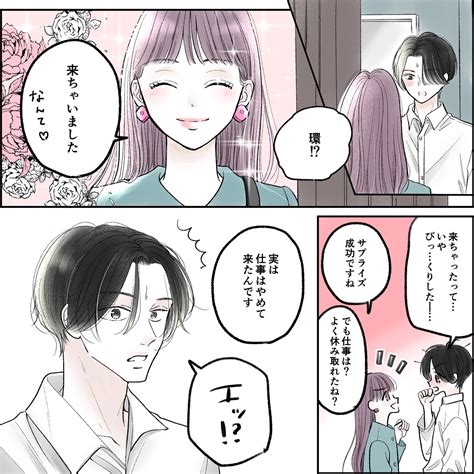 「遠距離中の彼の家にやって来たのはまさかの…」大胆な展開に驚き！遊び人だった男子と恋愛初心者の女子の恋の結末は… Arweb（アールウェブ）