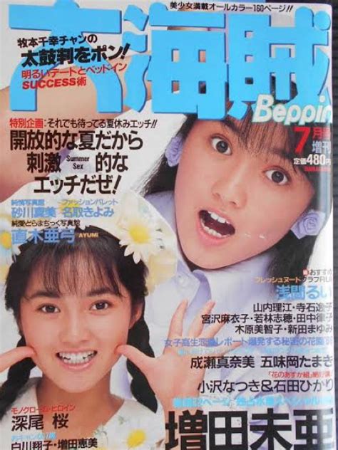 新田まゆみヌード555枚andプチトマトきよみヌード