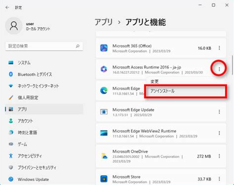 [kb003978] 「access 365 runtime」を再インストールする方法｜bslシステム研究所