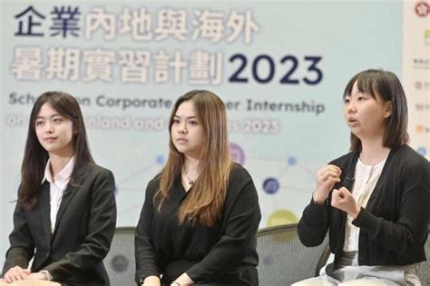 港真報｜暑期實習計畫為香港青年積累經驗、擴闊視野。 全球 新闻 华人头条
