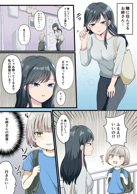 近所のお姉さんとお風呂でエッチなことする話 エロ同人観覧館