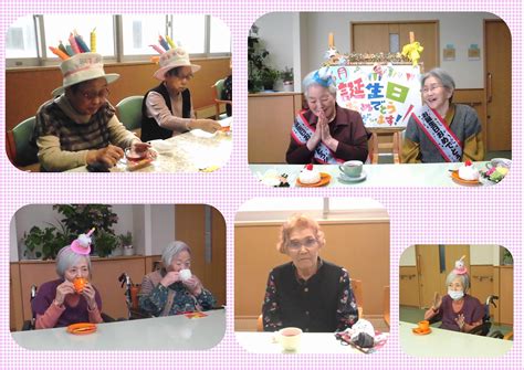 🍰令和5年6月8日『r5年6月誕生会』🎂 社会福祉法人慈光園