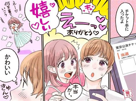 できる女性はやっている！男性を喜ばせる上手な褒め方とは？ 2021年2月1日 ｜ウーマンエキサイト 1 3
