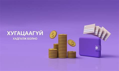 Та хүнсээ зөв хадгалдаг шиг мөнгөө зөв хадгалж чаддаг уу Unread Today