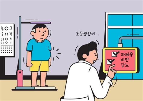 소아비만과 성조숙증·대사질환 관계 밀접하다