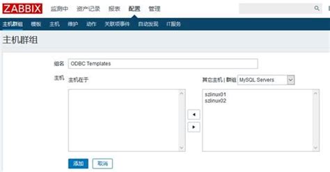 利用zabbix odbc monitoring监控sql server 阿里云开发者社区