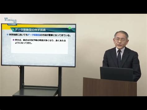 データサイエンス関連講義で使用されている各データは、ダウンロード可能でしょうか？ 放送大学 データサイエンス
