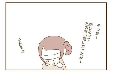 ＜人見知りが恋活＞「5分前に同じことを…」デジャヴ彼との電話で大混乱｜eltha エルザ