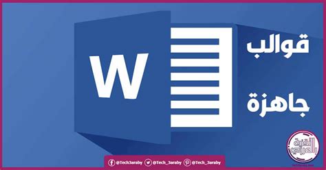 تحميل قوالب وورد جاهزة للكتابة عليها Catalog Tools