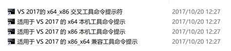 vs2017编译boost库 解决无法打开文件“libboost filesystem vc140 mt 1 58 lib” 问题 无法打开