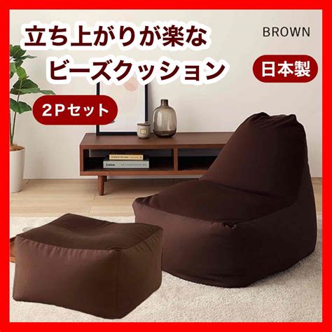 新品 ビーズクッション ブラウン 茶色 ビーズソファ オットマン ツートン 北欧 フロア シングル 1人用 クッション ソファ 子供 キッズ