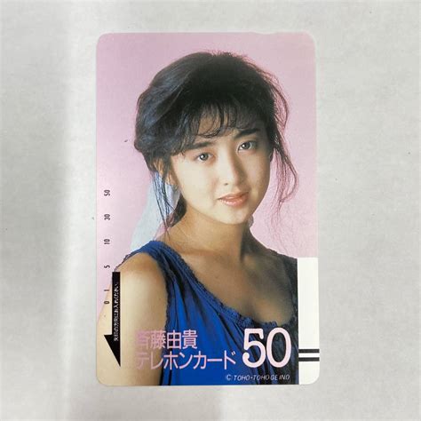 テレホンカ ヤフオク 50度数 テレホンカード Calpis 斉藤由貴 テレホンカ