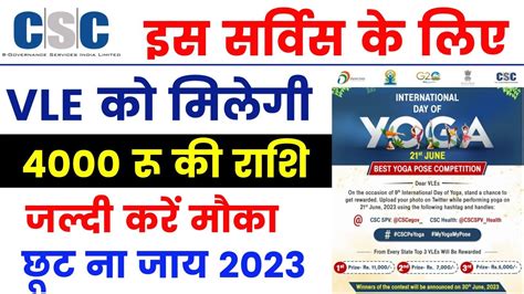 Csc Big Update 4000 ₹ कमाने का गोल्डन चांस जल्दी से करें ये काम 🥳