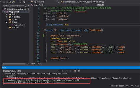 如何链接 lib 静态链接库 文件至python环境中使用 借助 dll和ctypes库文件 python怎么加载 lib程序 csdn博客