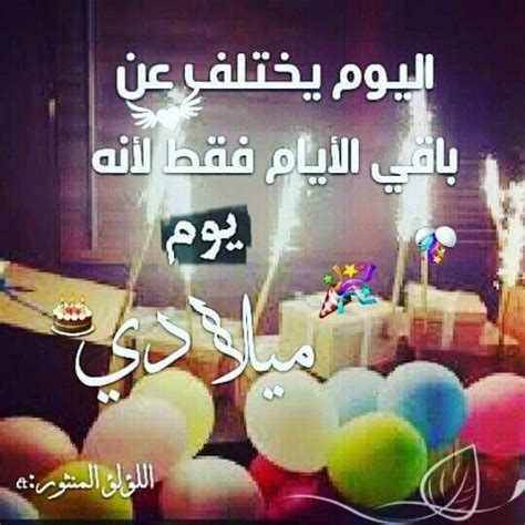 صور مكتوب عليها عيد ميلادي صورة تهنئه مميزة صور حب