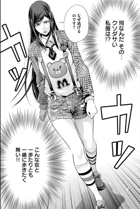 監獄学園 裏生徒会長の私服のセンスww マンガ中毒