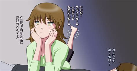 姉弟 旅行番組を見る姉弟 J のイラスト Pixiv