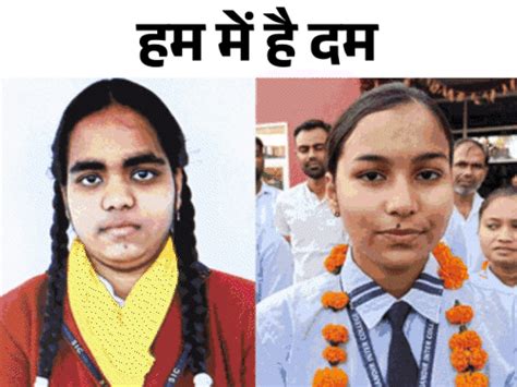 Up Board 10th Result 2024 Topper Success Mantra हाईस्कूल टॉपर्स के