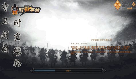 魔兽守卫剑阁 大圣归来v1 32 9地图下载 魔兽争霸地图守卫剑阁 大圣归来v1 32 9下载 War3地图守卫剑阁 大圣归来v1 32 9