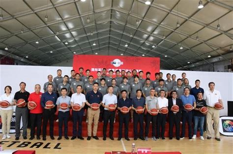 国际篮联一级教练员培训认证课开班 国家体育总局