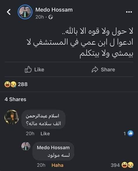 Tarek Tito On Twitter يا جدعااااان 😂😂😂