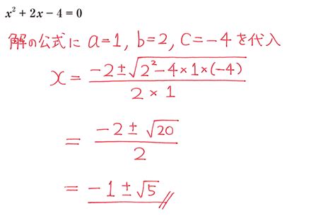 【高校数学Ⅰ】「2次方程式の解き方2（解の公式）」 練習編 映像授業のtry It トライイット