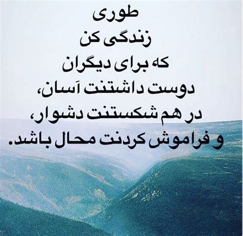 100 جمله زیبا و حکیمانه از بزرگان سخنان زیبای بزرگان درباره زندگی