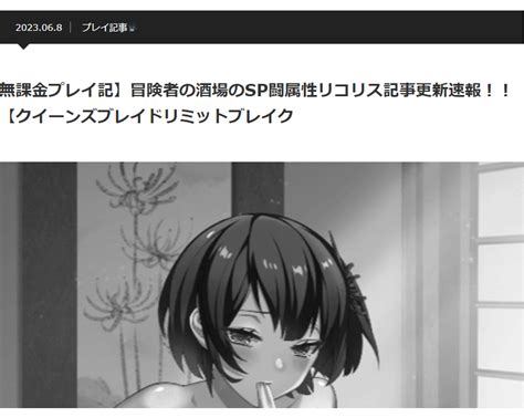 ゲーム星人インスピレータ On Twitter 2023 06 08