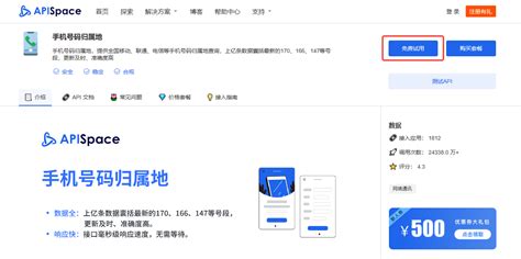 别被骗了，通过手机号码归属地轻松辨别诈骗电话 阿里云开发者社区