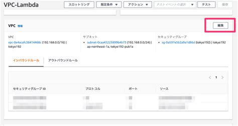 [アップデート] vpc 外の lambda 関数を作らせない！ aws lambda に vpc 設定に関する iam 条件キーが追加され