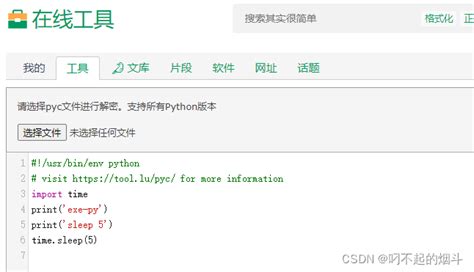 windows下py文件打包成exe和exe解包出py文件 pyinstxtractor py下载 叼不起的烟斗的博客 csdn博客