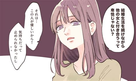 【漫画】夫の本性、知ってる？ 5年も続いていた夫と不倫相手に復讐を決意vol 9 女子力アップcafe Googirl