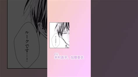 Cv 木村良平 加隈亜衣 【漫画】動画全編はチャンネルページから！『二度目の異世界、少年だった彼は年上騎士になり溺愛してくる