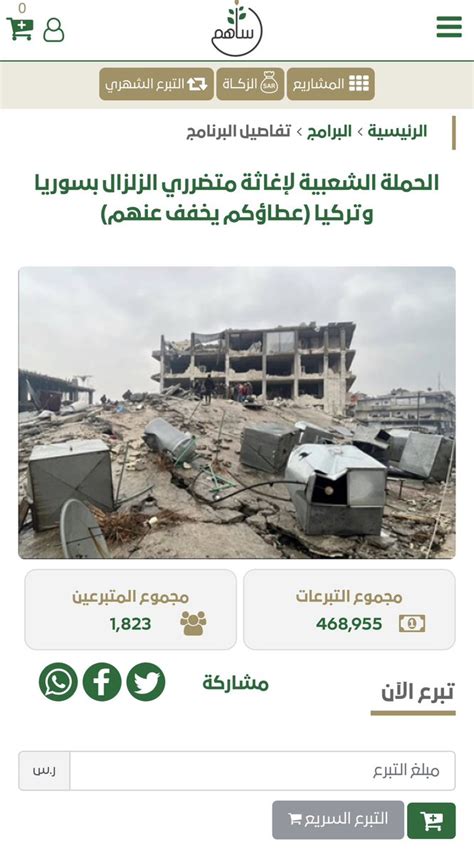 ️000000 ️ On Twitter Rt Eyaaaad تسيير جسر جوي وتقديم مساعدات وتنظيم